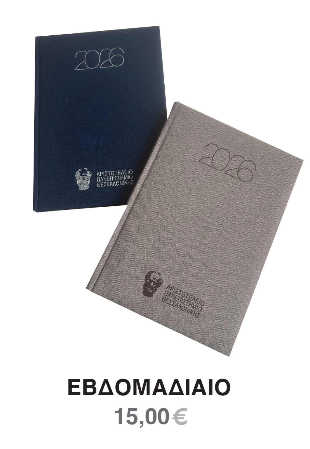 ΕΒΔΟΜΑΔΙΑΙΟ ΗΜΕΡΟΛΟΓΙΟ 2026 – ΕΑΔΠ ΑΠΘ